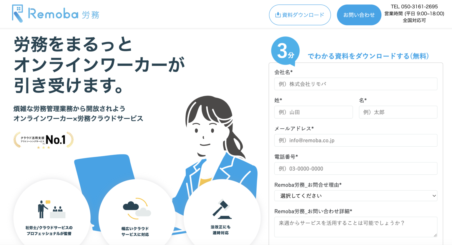 バックオフィス代行サービスのおすすめ16選！依頼できる業務や費用相場を紹介 | まるごと人事｜成長企業向けの採用代行｜マルゴト株式会社
